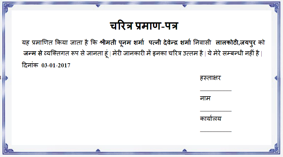 Character Certificate In Word Format Sample Certificate